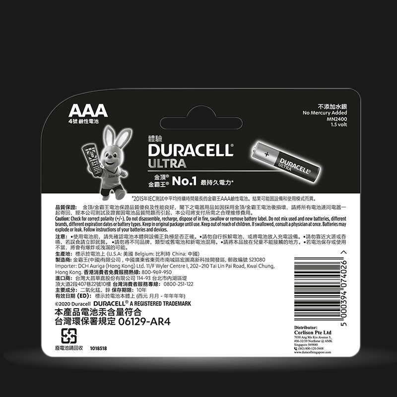 Duracell Alkaline AAA Batteries, pack of 14 – Just For Men Singapore